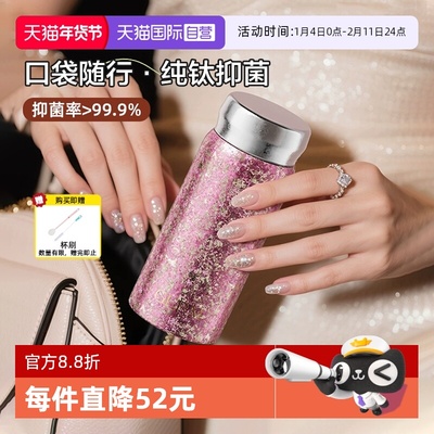 【自营】GERM格米纯钛保温杯女高颜值钛杯便携水杯送礼女生礼物