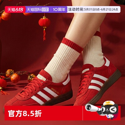 【自营】Adidas/阿迪达斯HANDBALL SPEZIAL运动鞋休闲鞋KH6039
