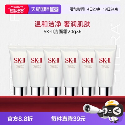 SK-II温和护肤洁面霜20g*6