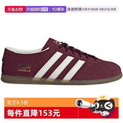 【自营】adidas阿迪三叶草GAZELLE LO PRO W男女运动休闲鞋IH6940