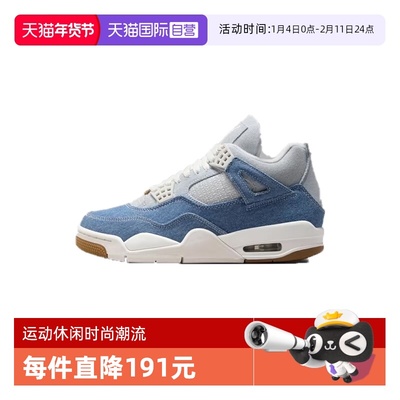 【自营】Jordan女鞋Air Jordan 4 Retro运动训练篮球鞋IB6716-100