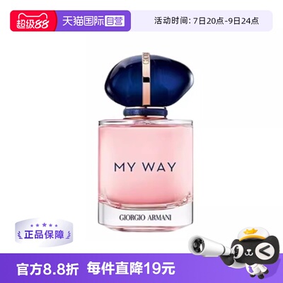 MyWay自我无界女士浓香50ml