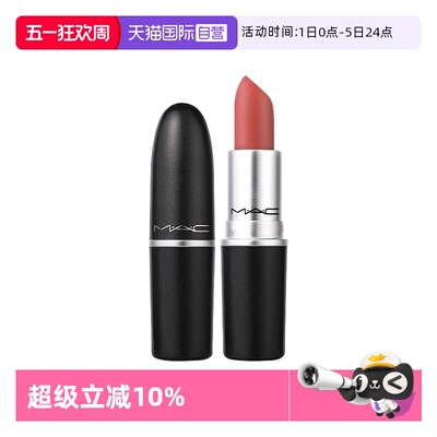 【自营】MAC/魅可尤雾弹口红唇膏哑光雾面显白925/923配礼盒