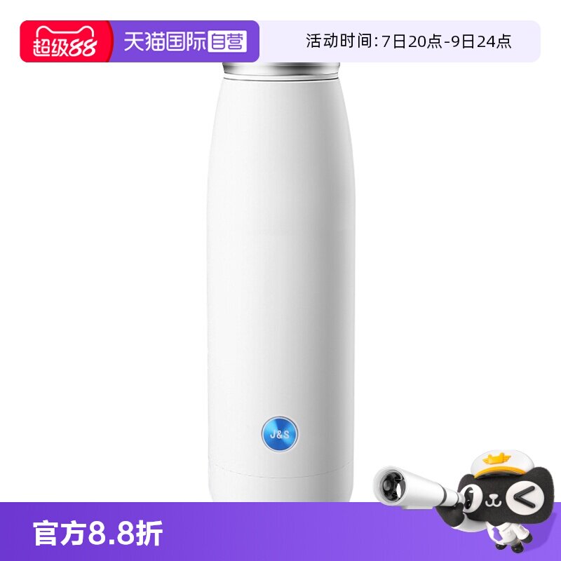 【自营】美国John Smith碎水杯负离子弱碱电解水机富氢水素杯三代