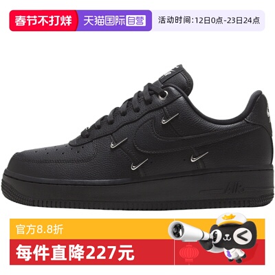 【自营】NIKE耐克女鞋AIR FORCE 1 '07 LX运动休闲鞋HQ1180-001