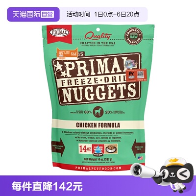 【自营】Primal冻干全阶段狗粮宠物零食生骨肉冻干小鲜砖主食397g