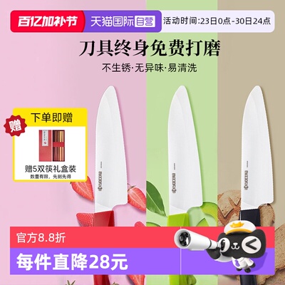 Kyocera京瓷抗氧化水果刀