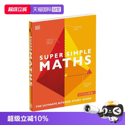 超级简单数学DK创新思维