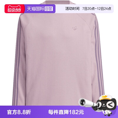【自营】adidas阿迪达斯三叶草男子运动休闲长袖T恤KH1176