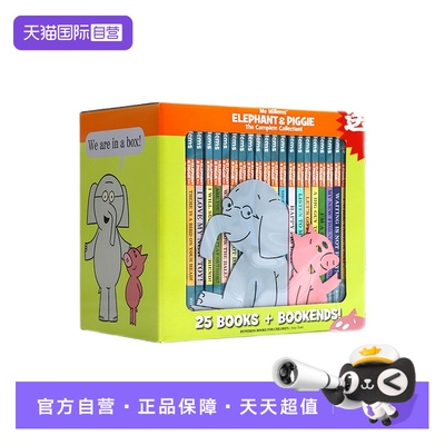 小猪小象系列英文原版绘本