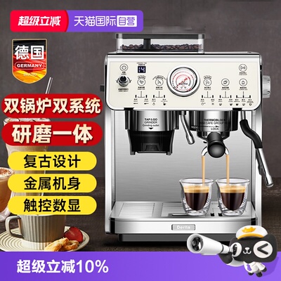 德国全自动意式咖啡机研磨一体