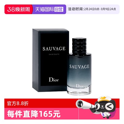【自营】Dior/迪奥旷野男士淡香水10ml
