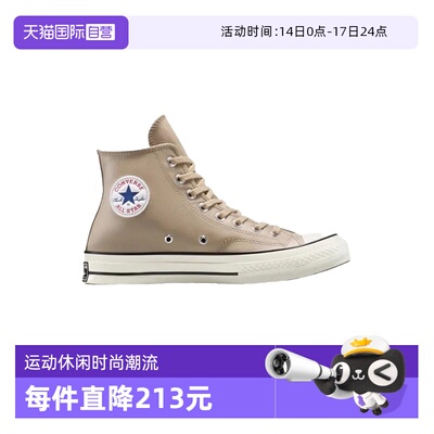 【自营】Converse匡威男女鞋子舒适高帮运动鞋休闲板鞋 A14650C