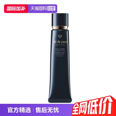 CPB/肌肤之钥隔离霜37m