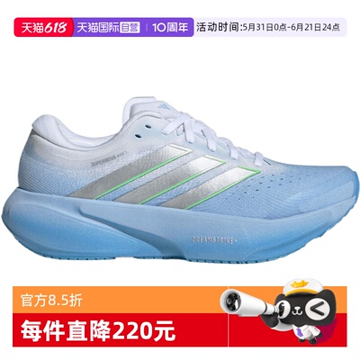 【自营】adidas阿迪达斯女鞋SUPERNOVARISE3W运动跑步鞋JR1613