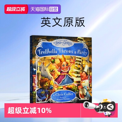 【自营】英文原版 Trollbella Throws a Party 异世界童话之旅 公主特罗贝拉的生日派对 精装彩绘版