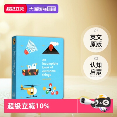 【自营】英文原版 An Incomplete Book of Awesome Things 意识流儿童词汇纸板书