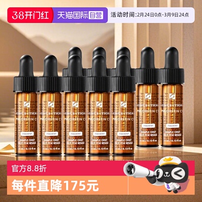 修丽可CF精华4ml旅行装小样