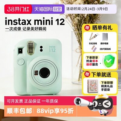 富士拍立得mini12可爱