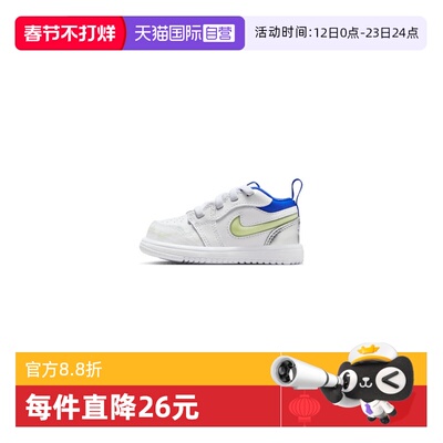【自营】耐克男童JORDAN 1 LOW ALT SS (TD)运动篮球鞋HJ9957-100
