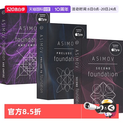  阿西莫夫基地系列科幻小说