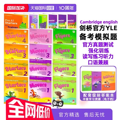 【自营】正版原版新版yle真题集考试剑桥少儿英语一级考试教材Cambridge english Pre A1 Starters 1 2 3全真备考资料movers套装