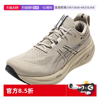 【自营】ASICS亚瑟士男子跑步鞋GEL-NIMBUS 26运动鞋1011B794-021