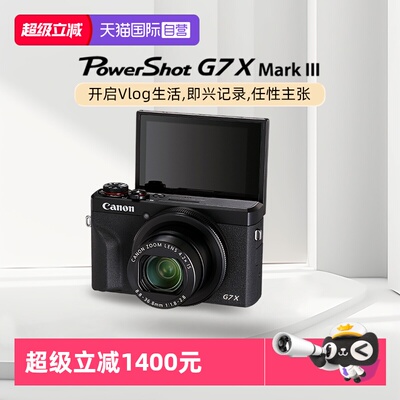 佳能G7X3数码相机卡片机