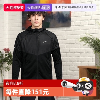 【自营】Nike耐克男子外套Therma-FIT保暖跑步梭织夹克FZ1112-010