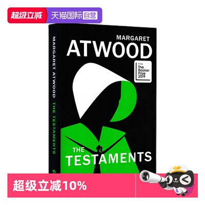 TheTestaments格丽特阿特伍德