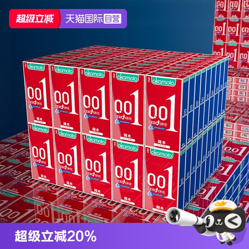 【自营】冈本001超润滑避孕套超薄0.01裸入囤货装安全套官方正品