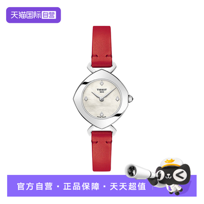 天梭tissot伊婷系列女士石英
