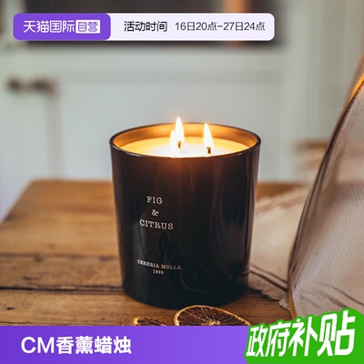 【自营】CereriaMolla奢莫拉西班牙进口香薰蜡烛大豆蜡生日伴手礼
