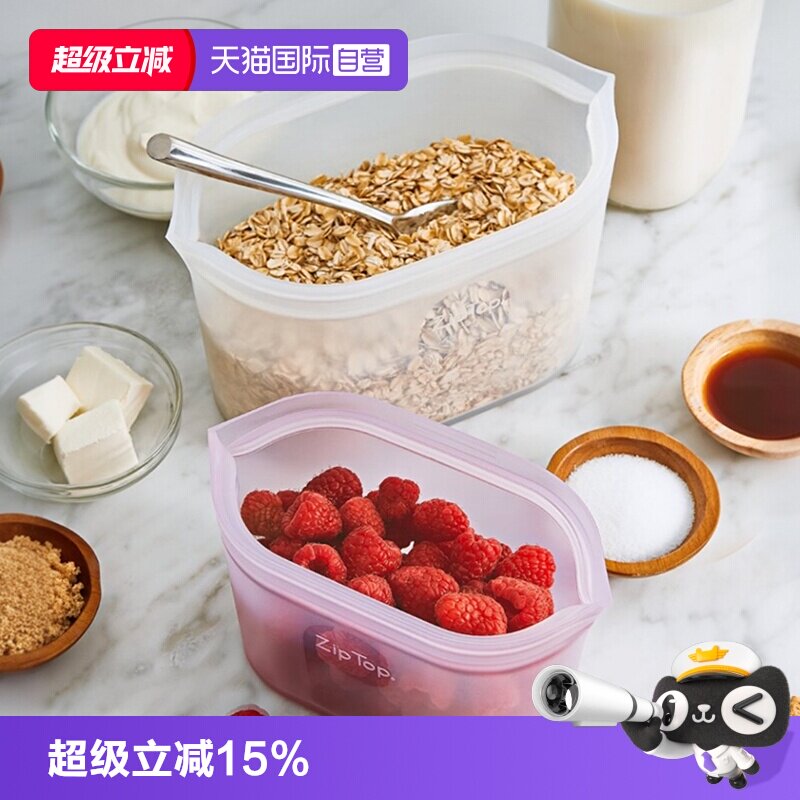 【自营】ziptop-美国进口铂金硅胶便当盒收纳袋食品分装保鲜盒