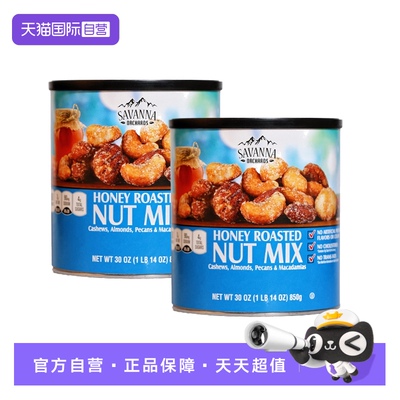 SAVANNA蜂蜜味常温密封美国