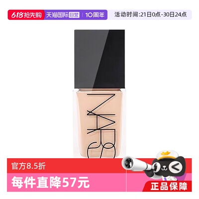 【自营】Nars/娜斯流光美肌粉底液L0/L1/L2国内专柜款30ml