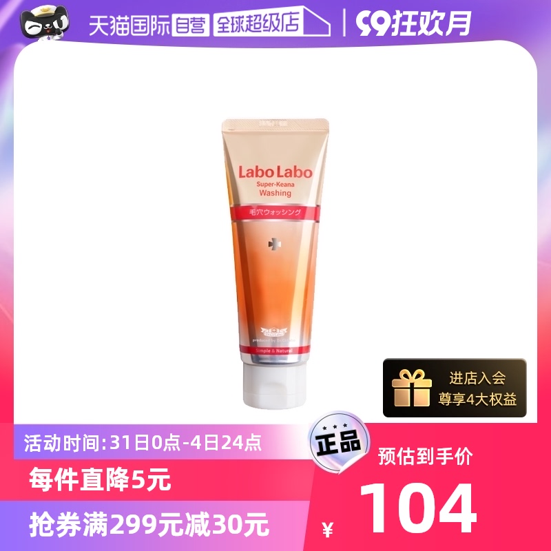 【自营】Dr.Ci:Labo城野医生泡沫洗面奶收缩毛孔洁面乳温和清洁女_虎窝淘