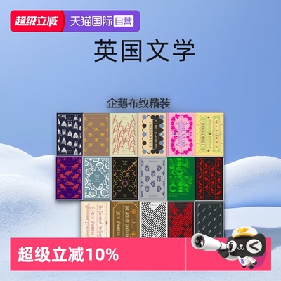 【自营】企鹅经典布纹精装 Jude the Obscure 无名的裘德 托马斯·哈代 英文原版