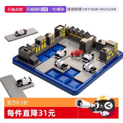 SmartGames7岁+儿童益智玩具桌游