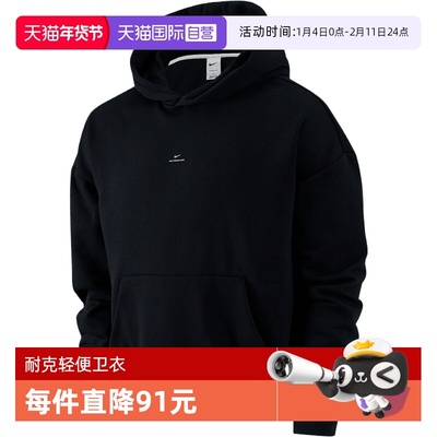 【自营】NIKE耐克男子篮球运动训练休闲连帽套头衫卫衣IM5919-010