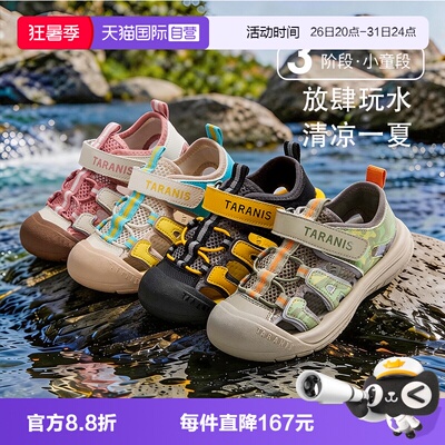 TARANIS/泰兰尼斯夏季儿童凉鞋