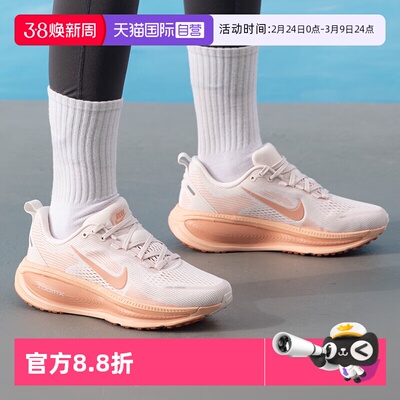 天猫国际Nike女子跑步鞋