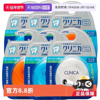 【直营】6盒装clinica尼龙牙线