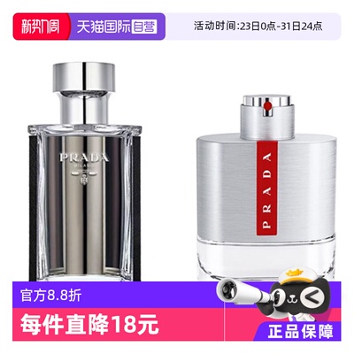 【自营】Prada/普拉达红月号/午夜男士淡香水50/100ml