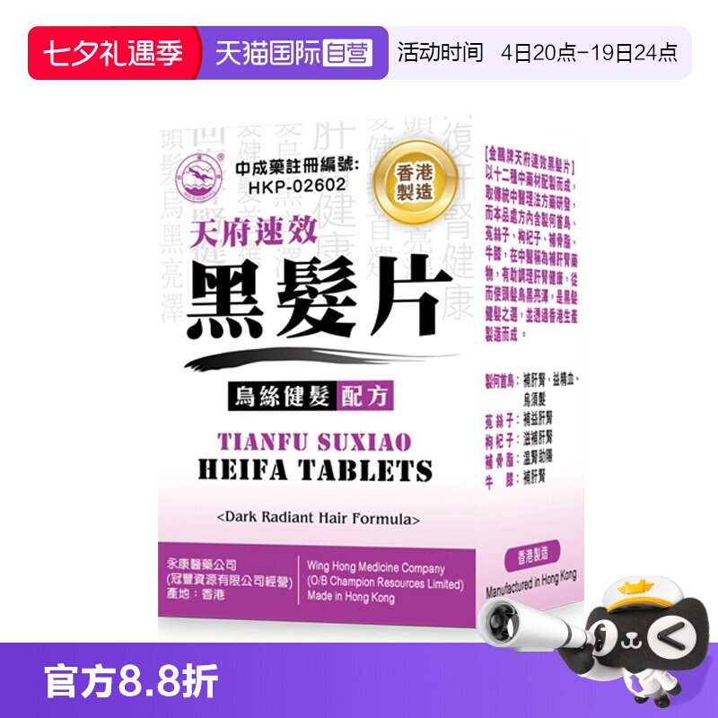 【自营】白发养黑发根转黑何首乌白发变黑发治根脱发乌发速效黑发