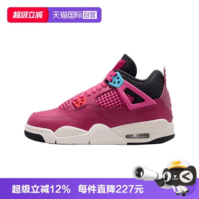 【自营】NIKE耐克AIRJORDAN4 RETRO FEM大童运动篮球鞋IO2829-600