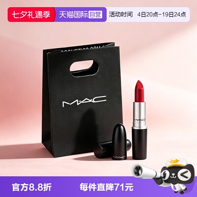 【自营】MAC/魅可水漾子弹头口红唇膏保湿滋润显色544/549显白