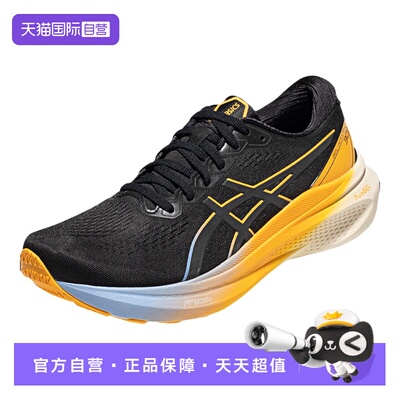 【自营】ASICS亚瑟士跑鞋男GEL-KAYANO 30稳定运动鞋1011B926-001
