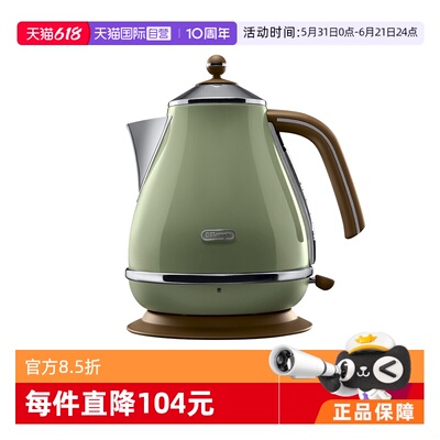 港版自动电水壶德龙不锈钢