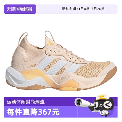 【自营】adidas阿迪达斯女RAPIDMOVEADV2TRAINER运动训练鞋JQ4122